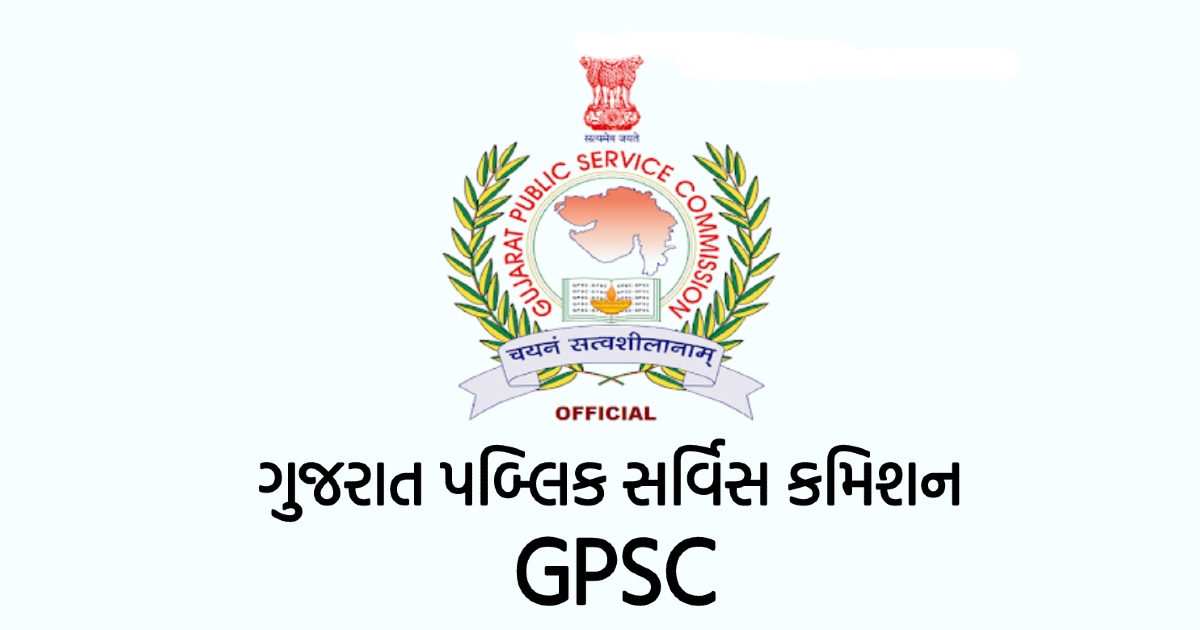 તૈયાર રહો ! 7 Recruitment Exams in Gujarat માત્ર 2 મહિનાના સમયમાં ...