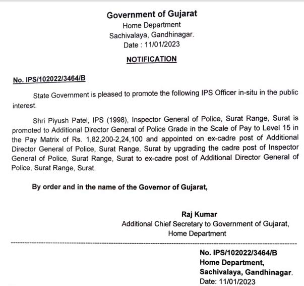 Gandhinagarથી IPS Officers Promotion નો ઓર્ડર જાહેર કર્યો