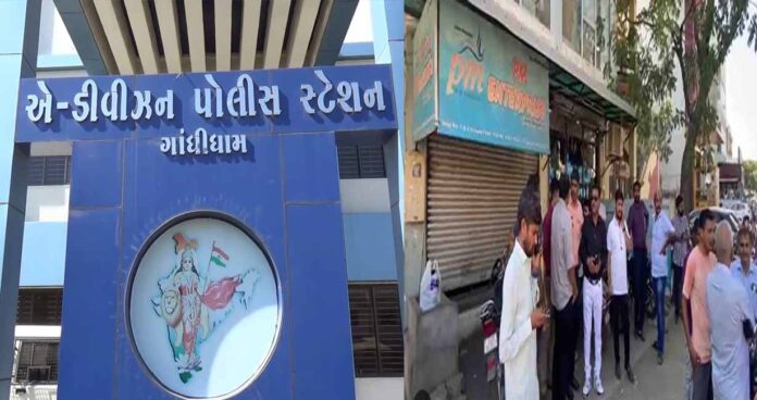 Gandhidham Angadia firm Robbery ! 1 કરોડ રૂપિયાની Loot કરી 4 જેટલા ...