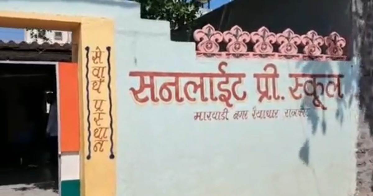 2 પતરાવાળા રૂમમાં ચાલતી હતી School, Rajkotના જાગૃત વાલીએ ભાંડો ફોડ્યો