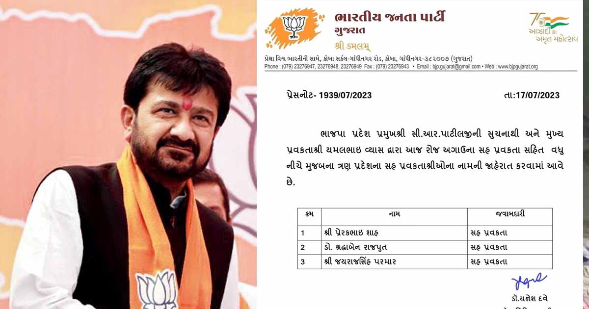 પ્રવક્તા રહેલા Jayrajsinh Parmar co-spokesperson બન્યા, ગુલાટ બાદ મળ્યું પ્રથમ પદ