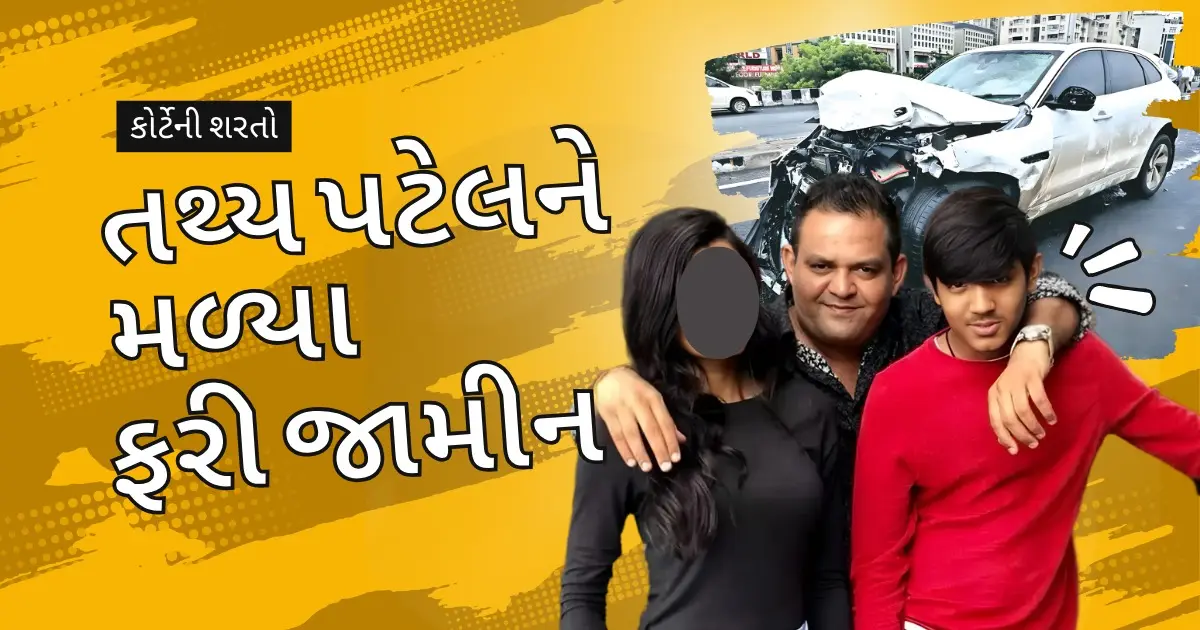Tathya Patelને મળ્યા વધુ જામીનઃ 29મીની રાત સુધી હાજર થઈ જવા આદેશ ...